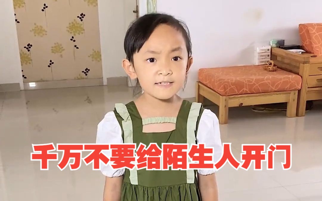在不确认对方身份的前提下,千万不要给陌生人开门,不然后果不堪设想!
