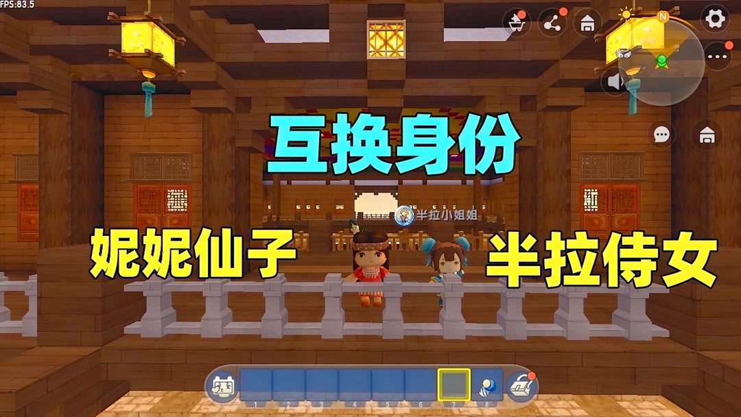 迷你世界:半拉姐姐她跟我互换身份了之后,终于知道了侍女的辛苦