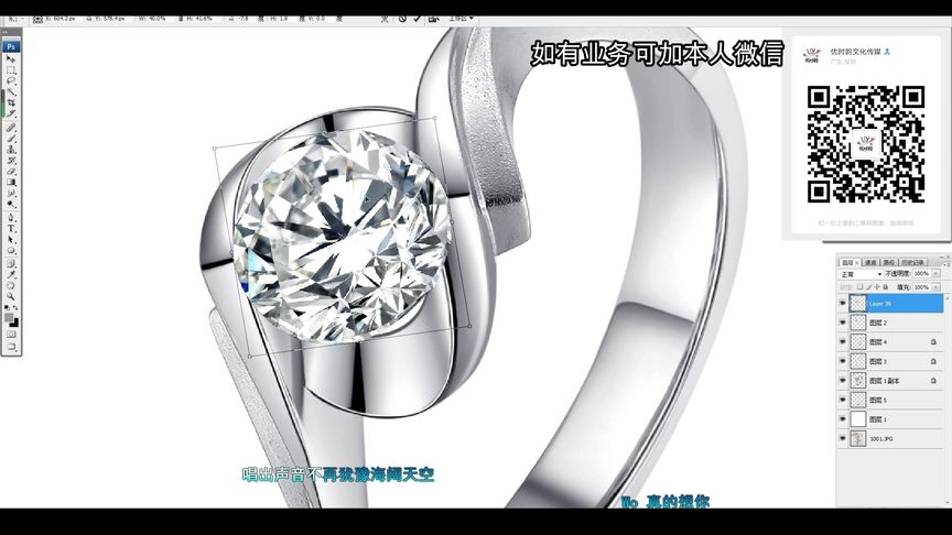 #珠宝修图 #PS教程 #美工 #图片处理 #静物精修