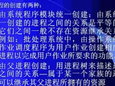 计算机操作系统07