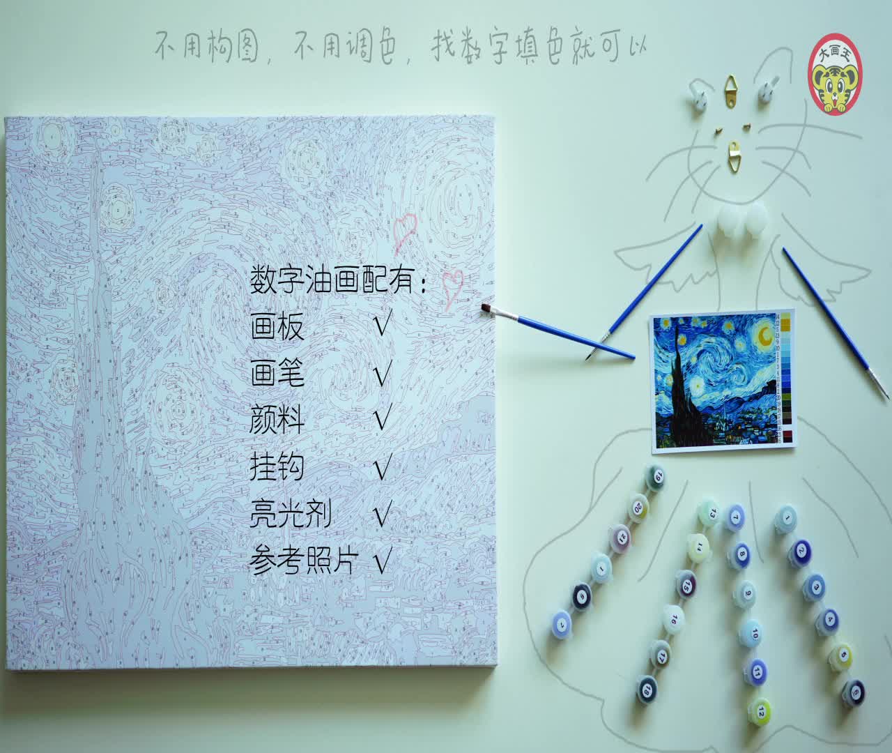 【大画王】【小王子丙烯数字油画基础教程】油画绘画手绘零小清新...