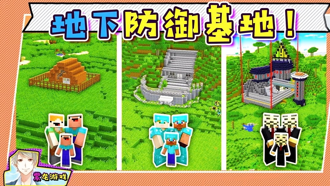 教你建造地下建筑物!打造隐藏地下堡垒,再也不怕黑夜僵尸来袭