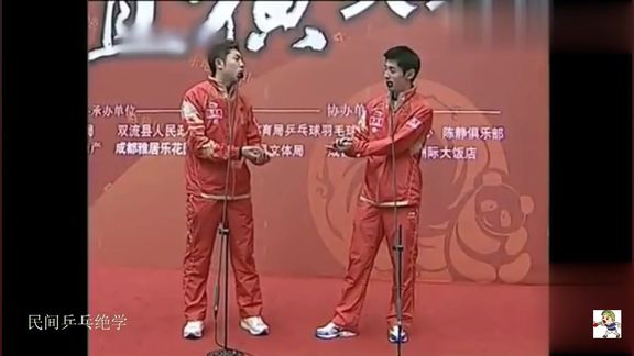 许昕藏獒张继科在舞台上说相声