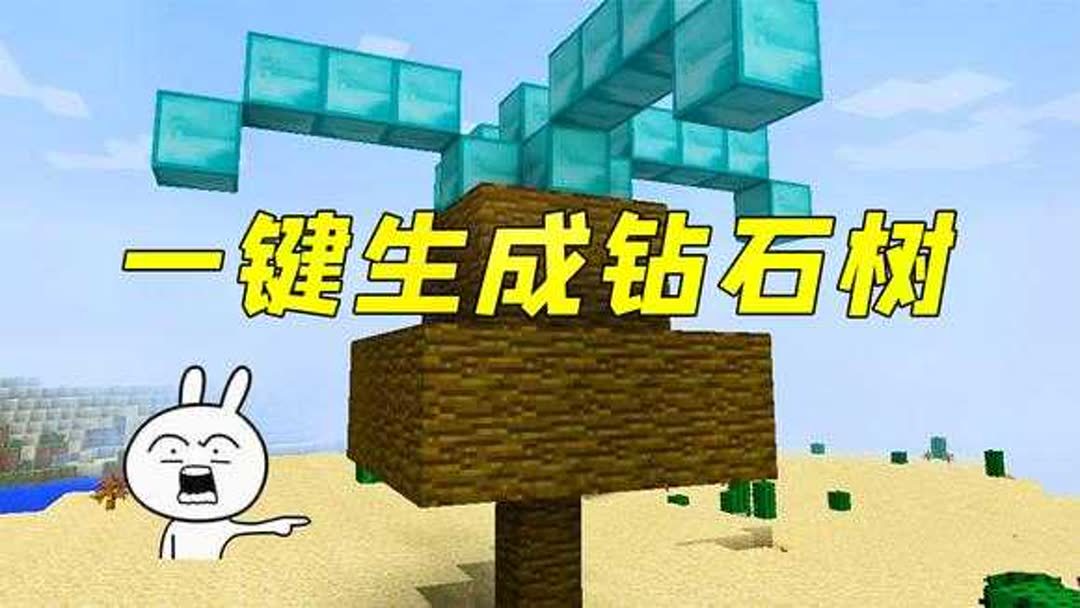 我的世界Mod:自定义树苗!想种什么就种什么,太舒服了