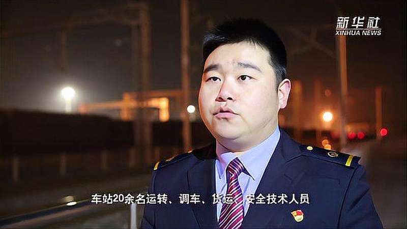 武汉:农历小年中欧班列运输忙