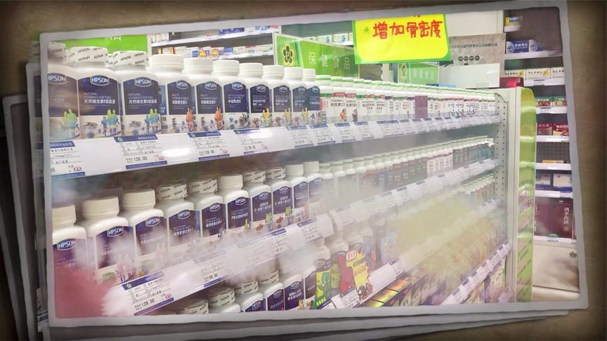 中医药产业宣传片(二)