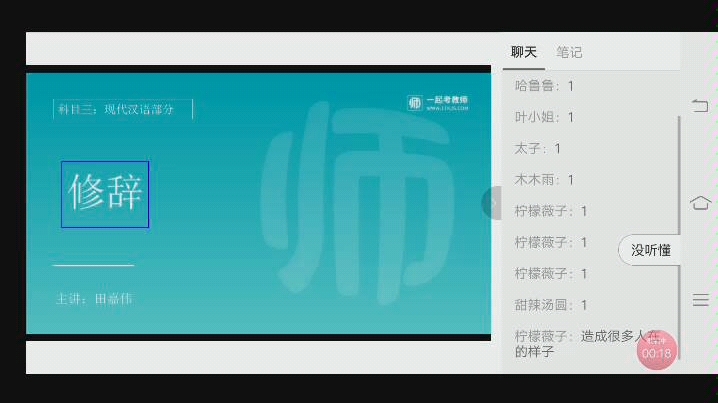 19下国笔教资科三初中语文标点符号(2)+修辞