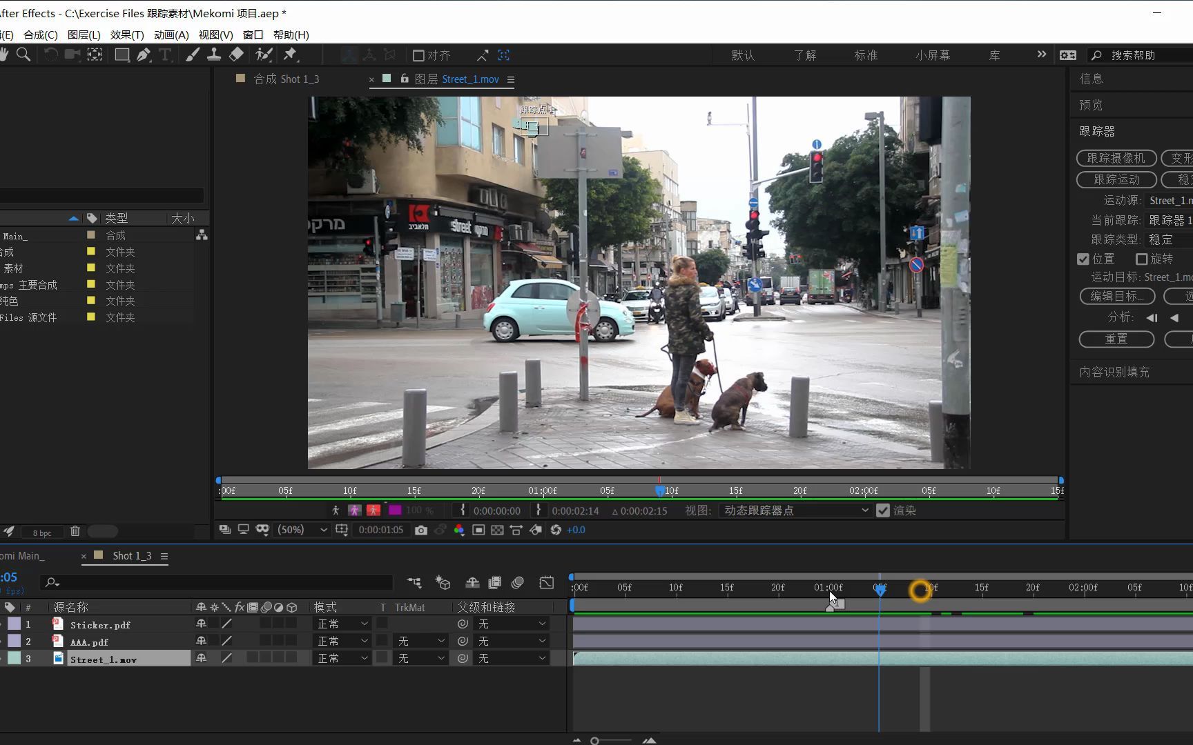 2.单点跟踪实战-精准计算跟踪数据