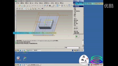 杨老师教程 proe在路上 3D教程 分模教程