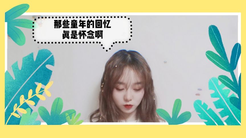 童年的回忆第一期:那些儿时看过的动画片,你还记得吗?