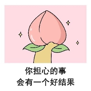 兜有许多糖 