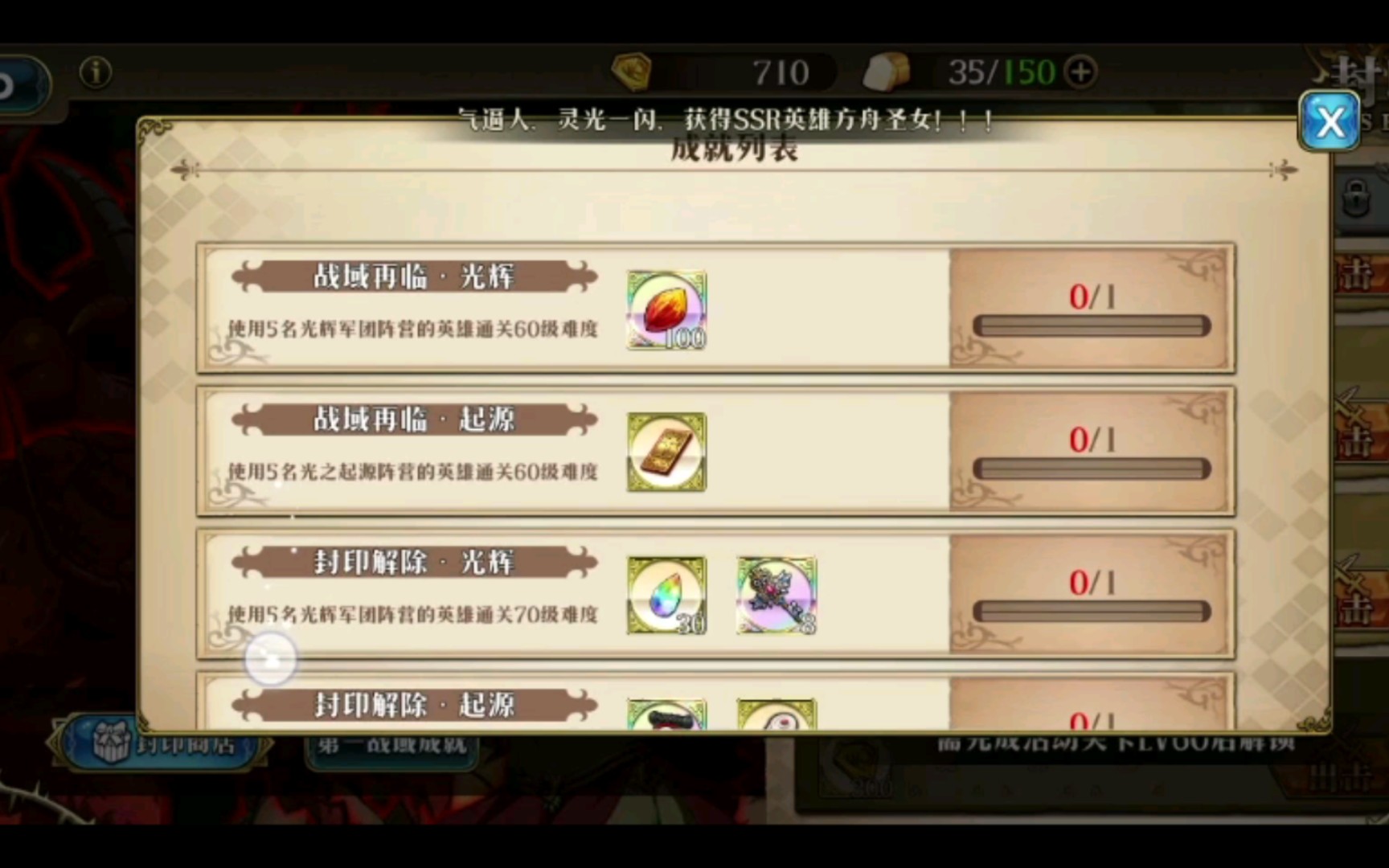 封印战域 梦幻模拟战 23年二月lv60第一战域光辉队全成就
