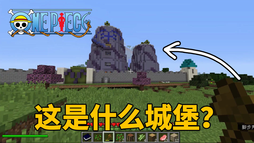 我的世界海贼王01:遇到了一个城堡,是给我补充物资的?