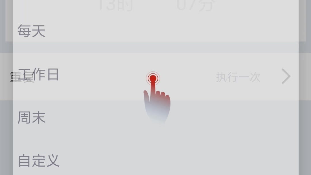DONI家用智能扫地机手机APP操作演示