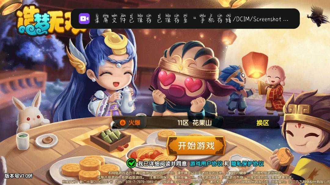 星辰--造梦无双第一期