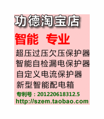 功德淘宝店 