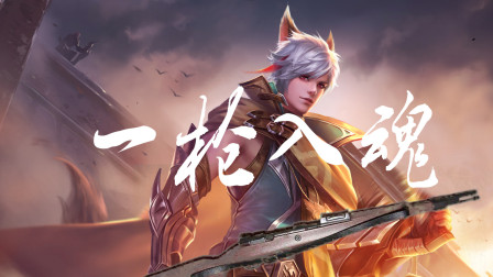 百里守约自瞄挂第一人称视角, 带给你不一样的视觉盛宴