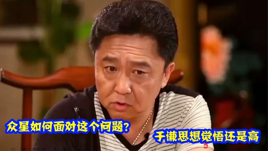 众星谈该不该吃狗肉,金星差点控制不住闹事故,只有于谦通晓事理