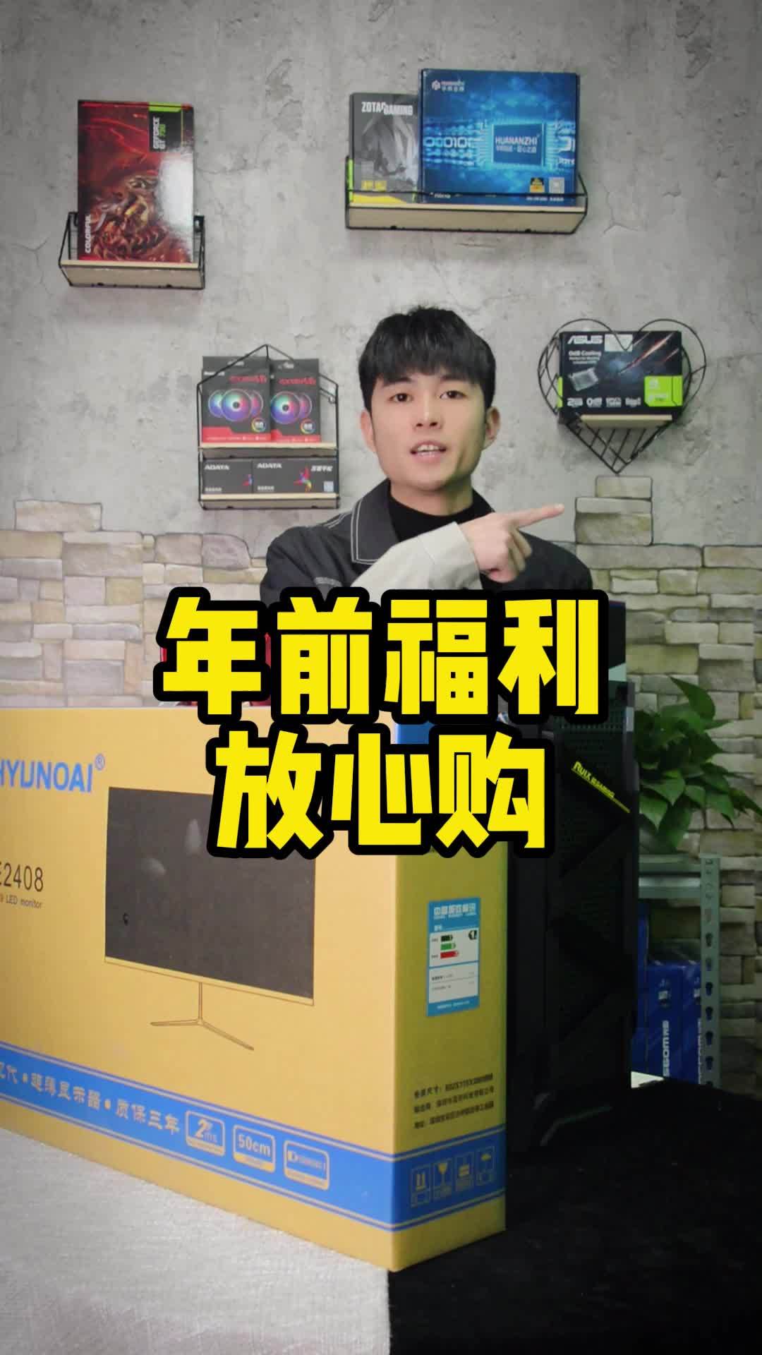 价格3k以内整机显示器搭配#电脑配置 #组装电脑 #diy...