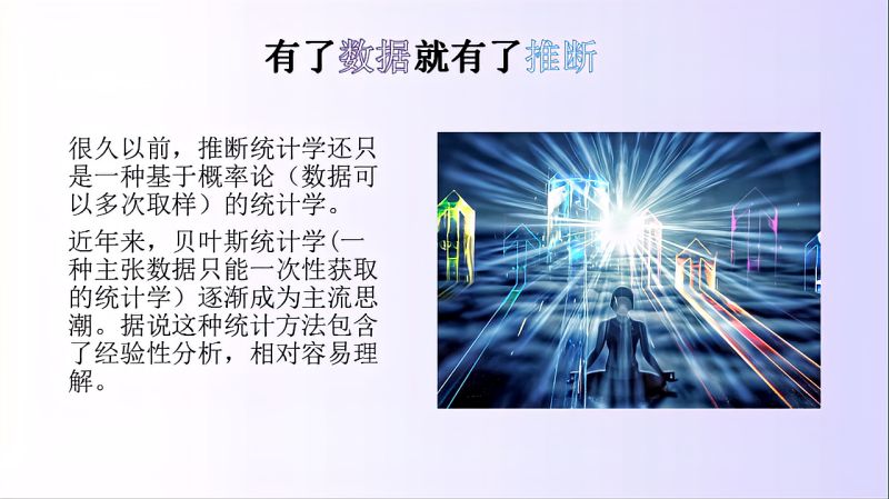 大数据统计第二课