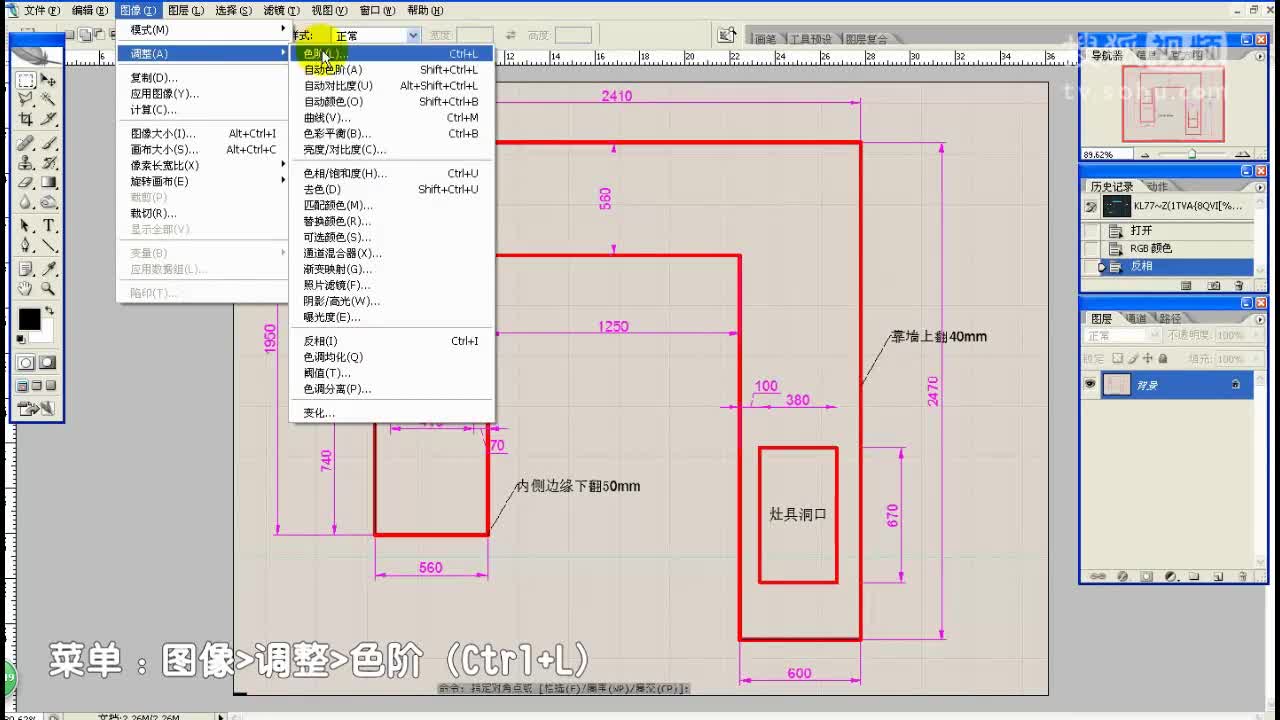 教你用品PS颠倒黑白,两步把黑背景改为白色