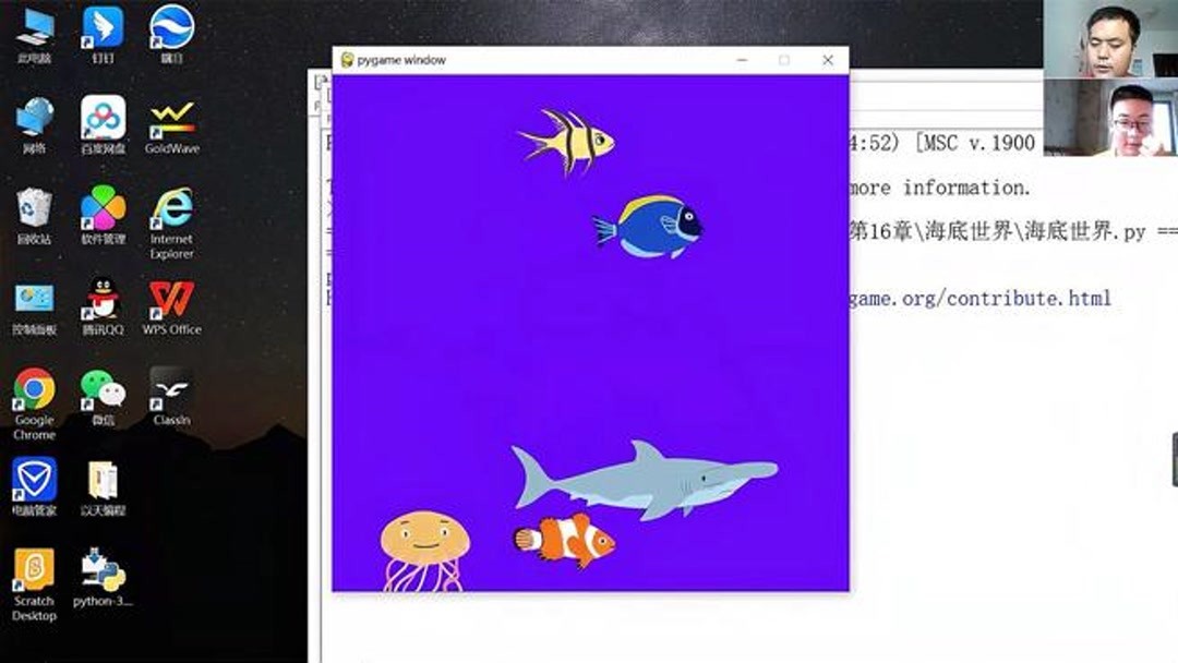 海底世界-python开始做游戏了,学生自己做的海底世界。.mp4