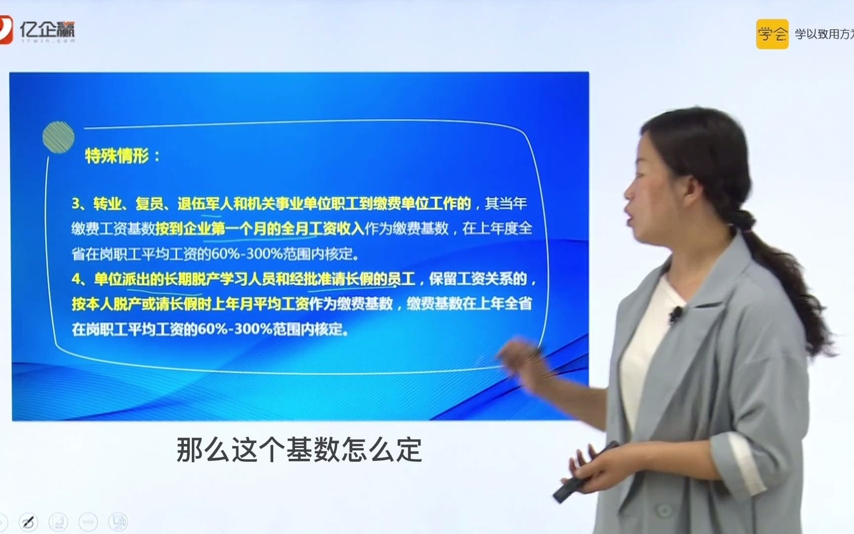 失业后再就业的职工养老保险缴费基数如何核定?