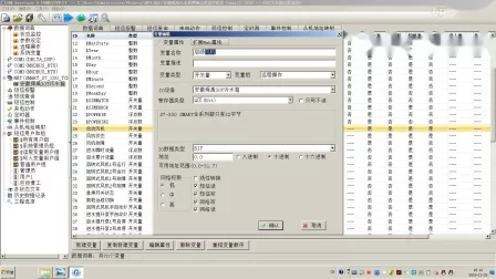 PLC如何实现微信报警软件部份02