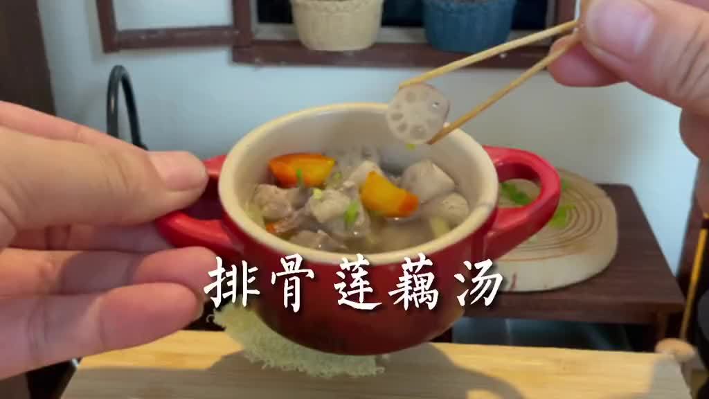 花2元在迷你厨房做一锅莲藕汤,这也太精致了吧