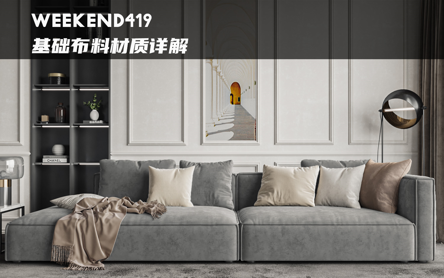 玩转写实布料材质【CORONA7.0基础写实布料】详细剖开衰减贴图的...