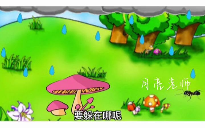 小班语言微课《小动物的伞》幼儿园公开课 幼儿园微课 信息技术2.0 ...