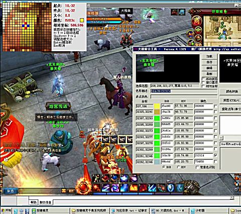 蓝丝雨按键精灵教程90.大漠找色