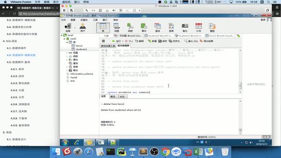 软件测试工程师入门教程:第128讲,逻辑删除