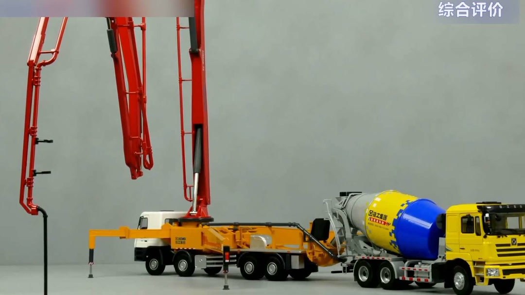 【工程机械比例模型】1:24“徐工集团”HB56K混凝土泵与搅拌车