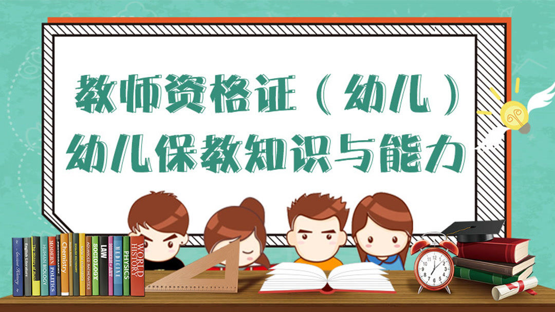 20幼儿社会性的发展二