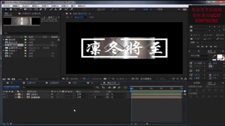 AE合成特效经典 教程教材