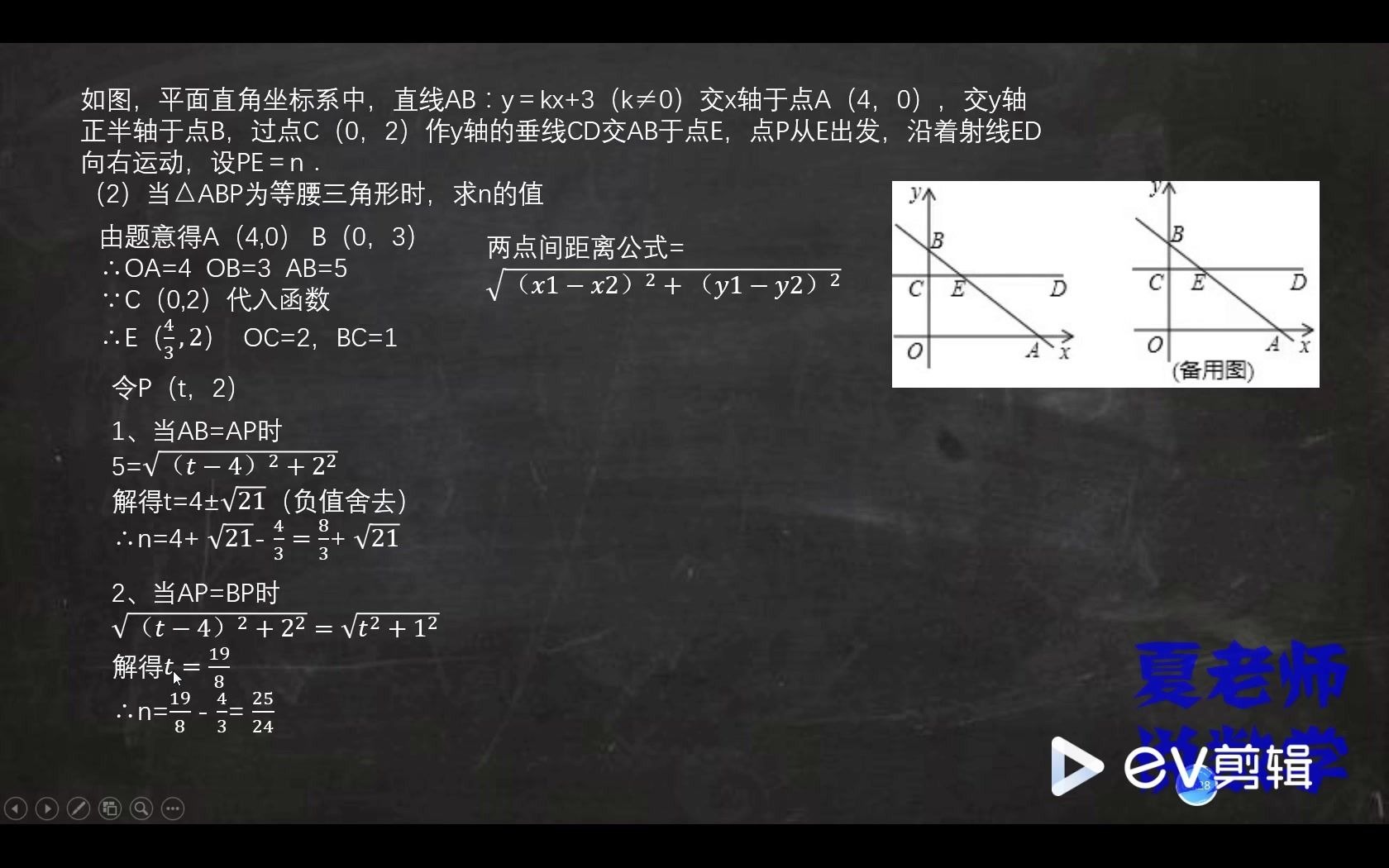 一次函数难题讲解