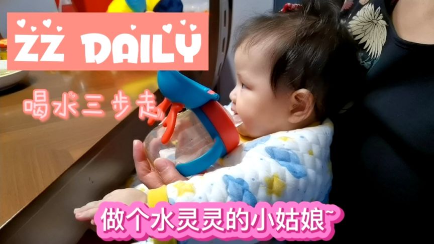 六个月宝宝学喝水,咕咚咕咚~