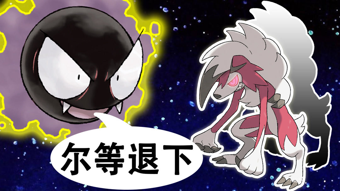 [宝妈趣玩]我的世界神奇宝贝模组11★红眼狼人