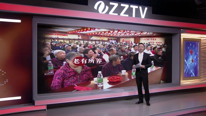 重阳敬老:“四位一体”养老服务体系为老人构筑幸福家园