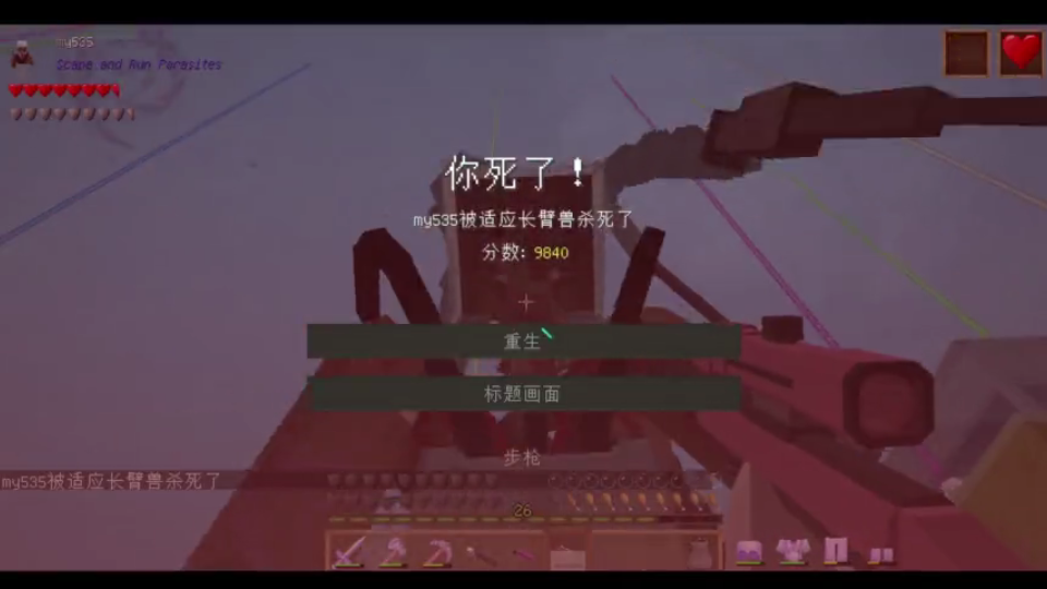 我的世界【畸变整合包】P14挑战新版boss