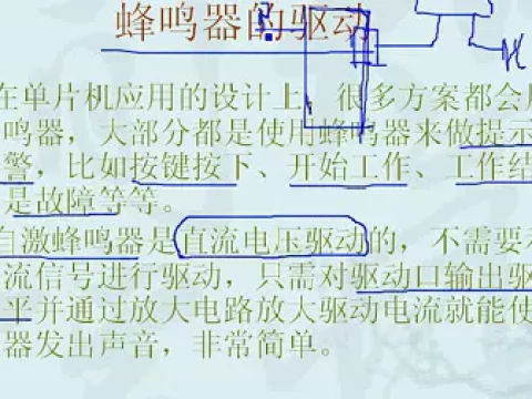 天狼星51单片机C语言第8课-蜂鸣器和继电器