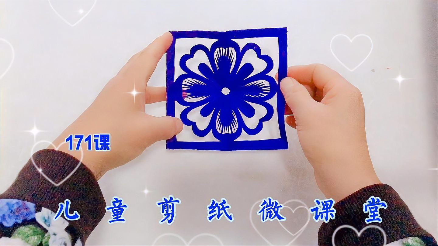 剪纸教程:小窗花剪纸,很简单,适合小朋友寒假学习的手工课程