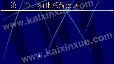 动物临床医学(甲) 视频教程 惠天朝 浙江大学MP4