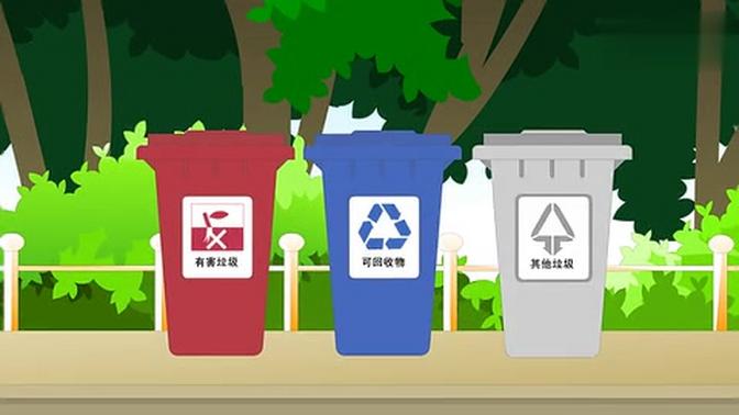 垃圾分类之其他垃圾
