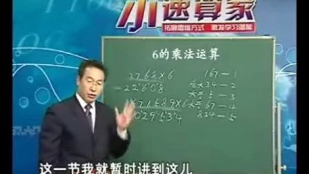 临城小速算家周根项一分钟速算