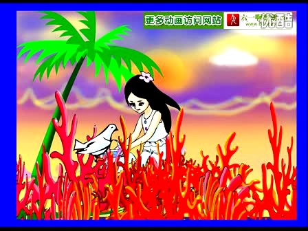 赶海的小姑娘-中文儿童歌曲