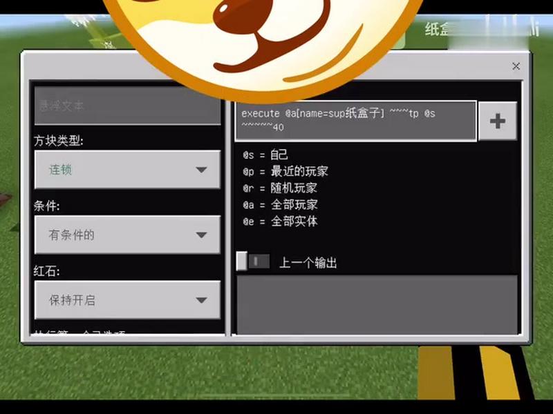 我的世界sans龙骨炮教程