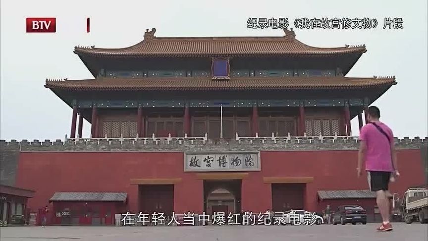 四个月不间断拍摄,记录《我在故宫修文物》,迅速在年轻人中走红
