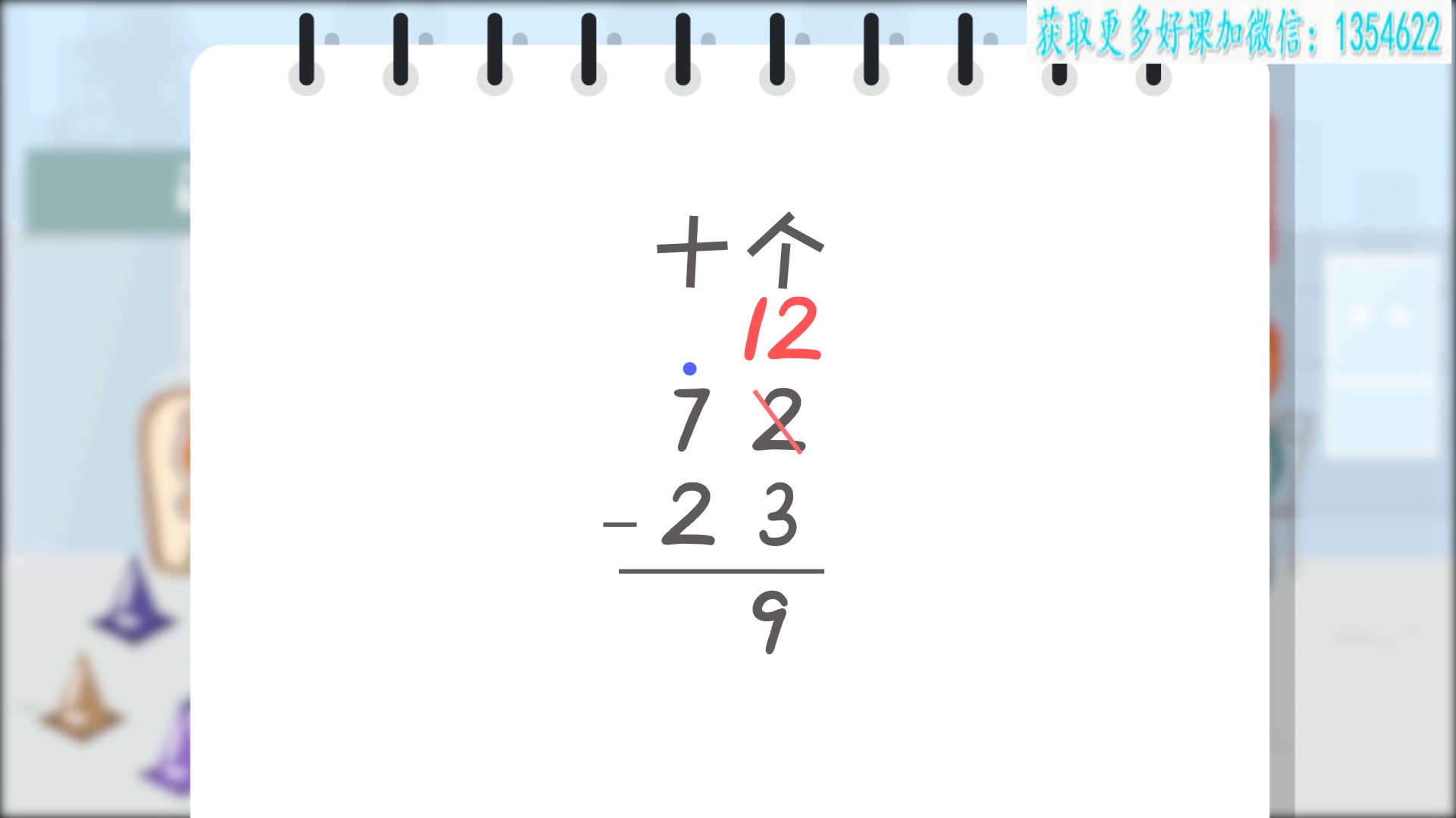 小学二年级上长度单位和100以内加减,趣味学数学1-6年级全套动画,让...
